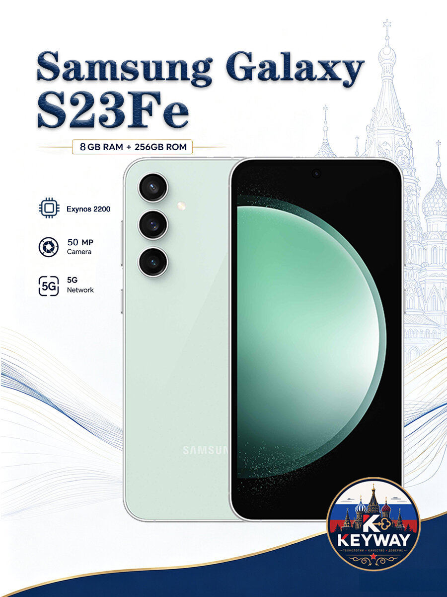 Смартфон Samsung Galaxy S23 FE 8/256Gb Green 5G (Global) SM-S711B
