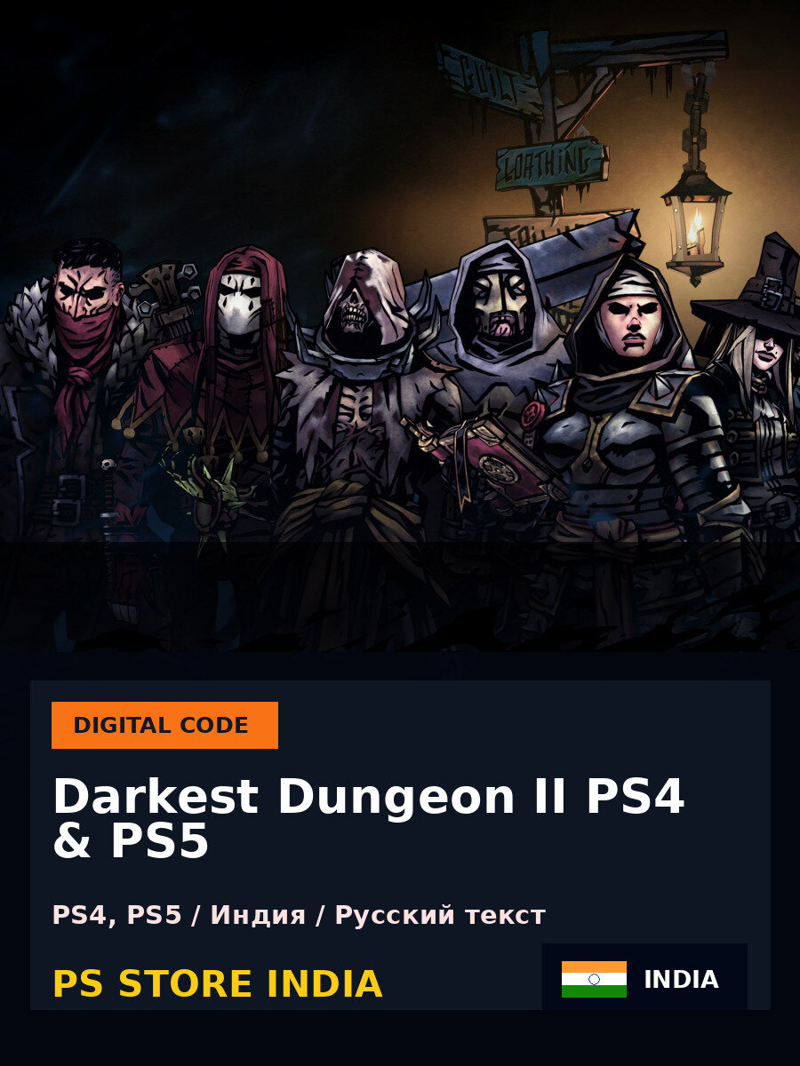Darkest Dungeon II PS4 & PS5 PS4, PS5 — PlayStation Store Индия, цифровая версия