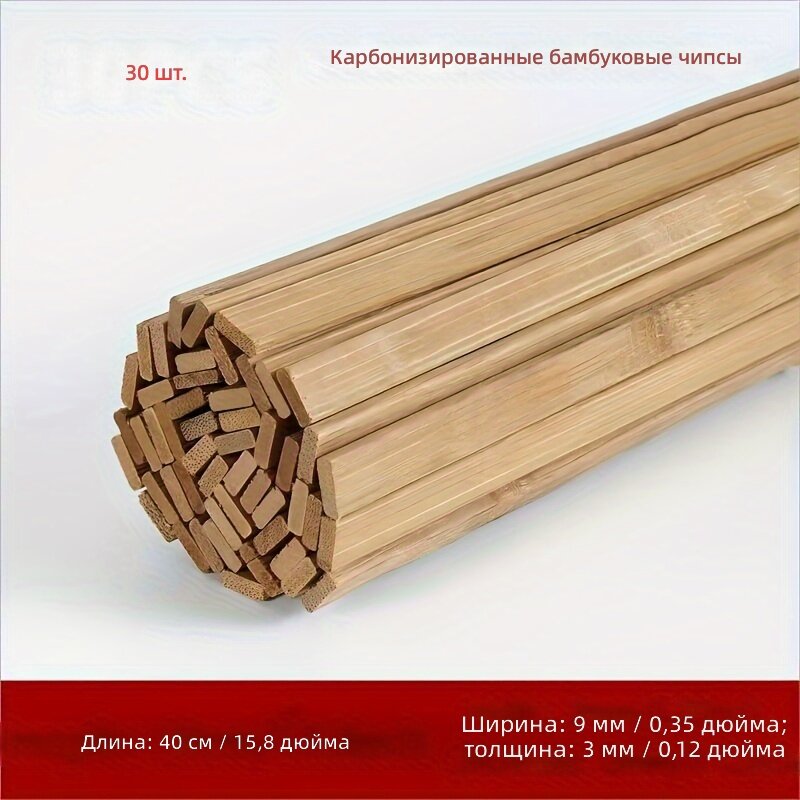 Карбонизированные бамбуковые полоски 30 шт, длина 15.75 дюйма, для DIY моделей и рукоделия