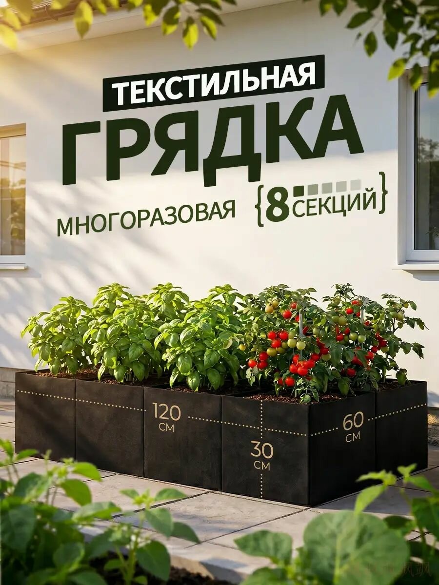 Клумба, 1.2х0.6 м, 1 шт
