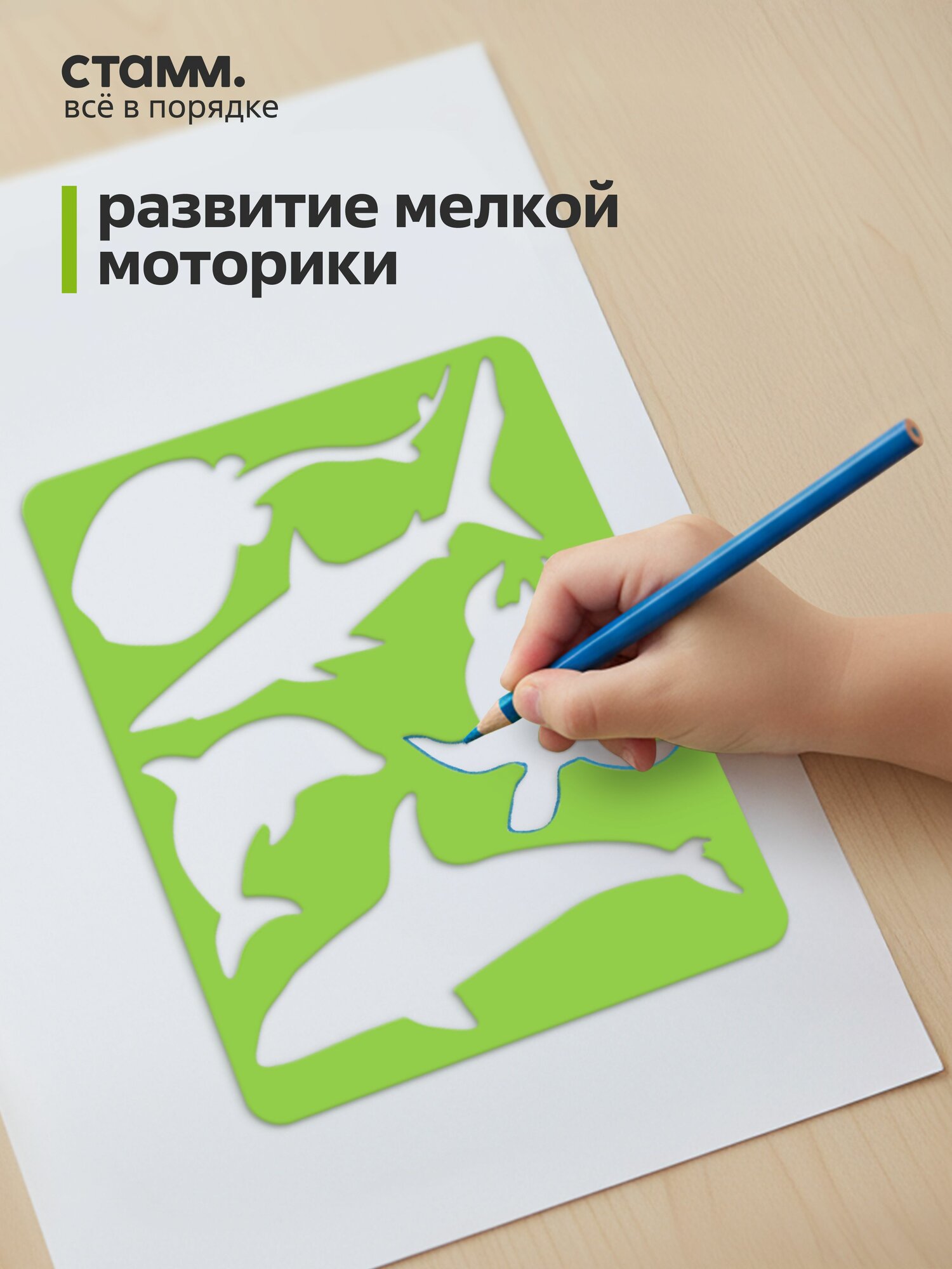 Трафареты для рисования — фото 1