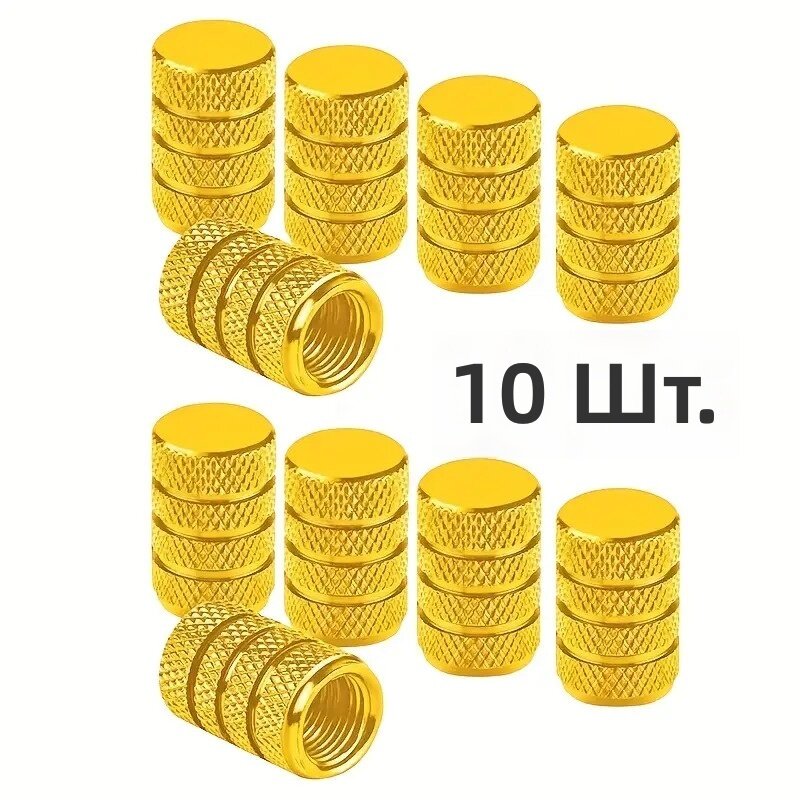 Колпачки для клапанов шин из алюминиевого сплава с узором, 10 шт, желтые, для автомобилей, грузовиков, мотоциклов и велосипедов