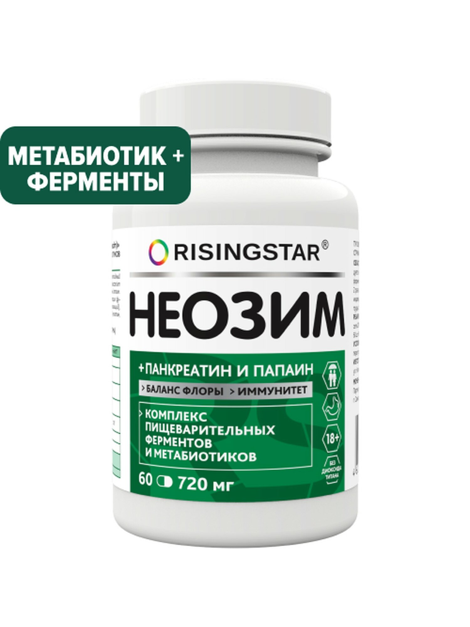RISINGSTAR неозим N60 капс ПО 720МГ — Капсулы массой 720 мг - 60 штук в упаковке.