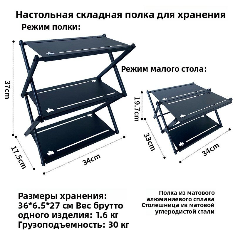 Кемпинговая полка, сталь/Оксфорд/Натуральная кожа, складная, трехъярусная, транспортировочный чехол