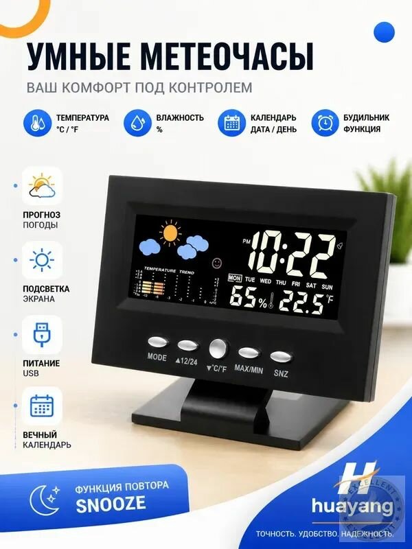 Часы настольные электронные с термометром и гигрометром, метеостанция с LCD-дисплеем, будильник с USB-питанием, календарь, черный