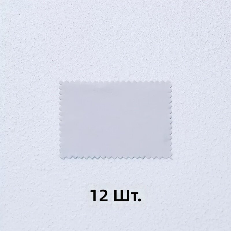 Набор утолщенных салфеток для очистки экранов телефонов, очков и линз, 12 шт, серый