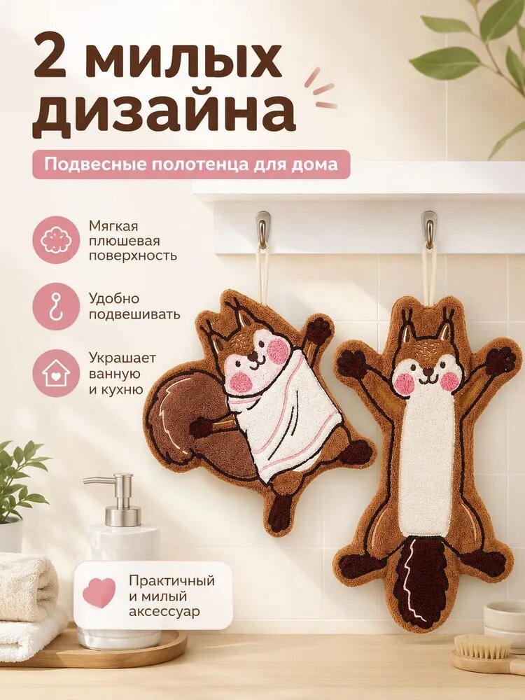 Полотенце кухонное 18x30 2 шт шенилловая фактура корал-флис коричневый