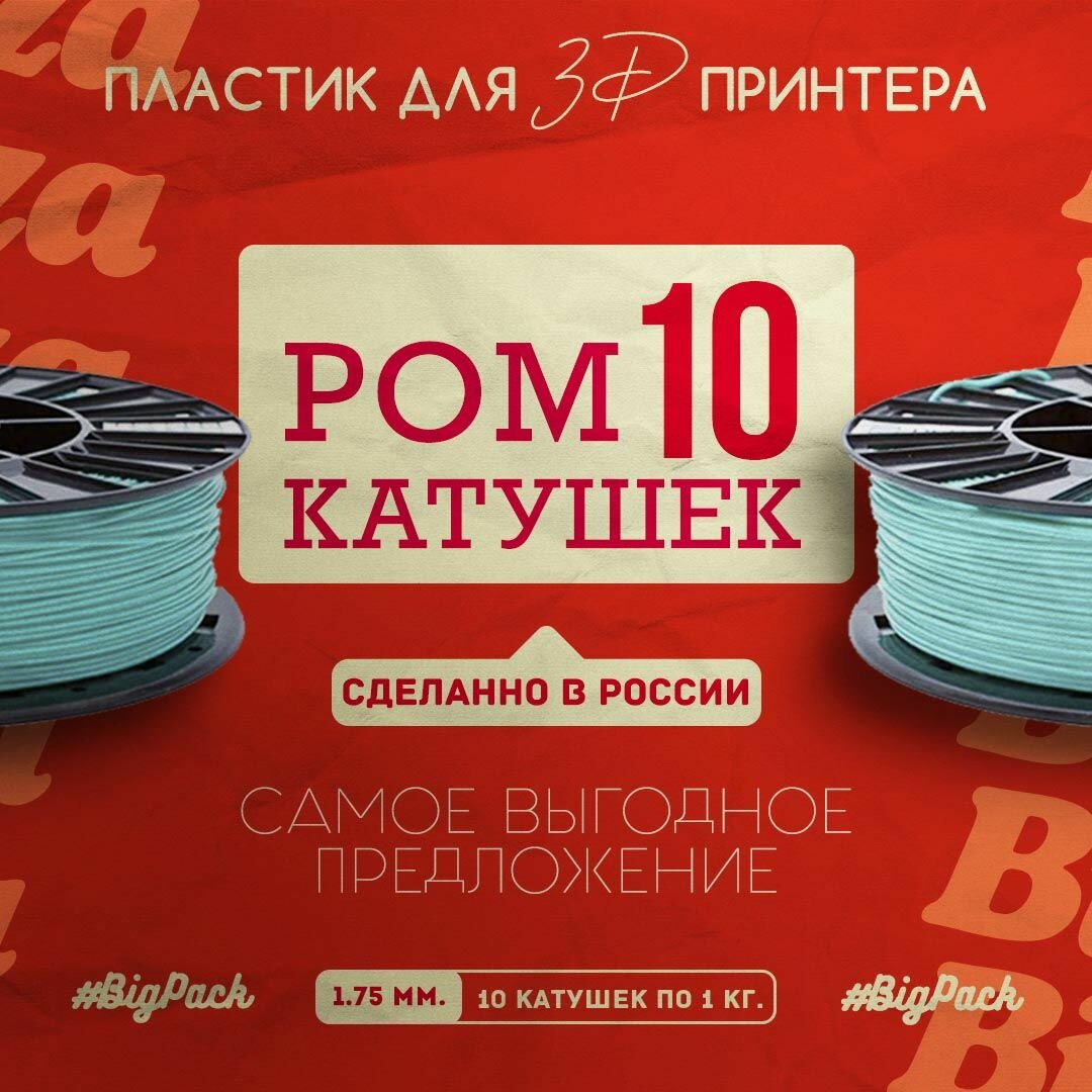 10kg POM пластик для 3D печати, Бирюзовый