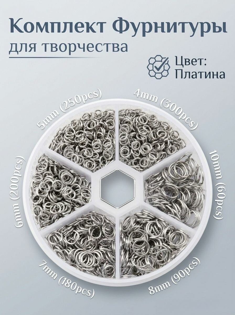 970 шт./компл. Фурнитура для бижутерии - набор для создания украшений для девочки, для рукоделия