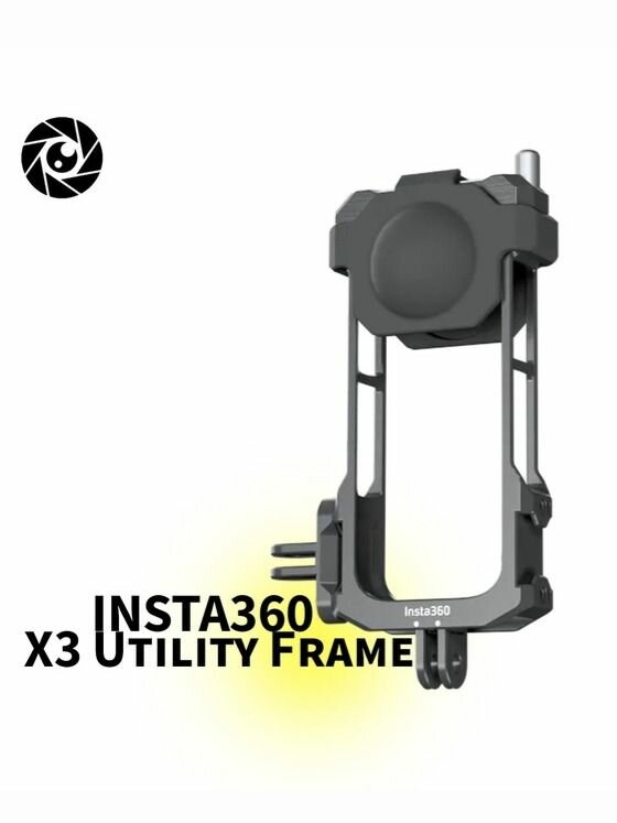 Многофункциональная металлическая рамка для экшн-камеры Insta360 X3