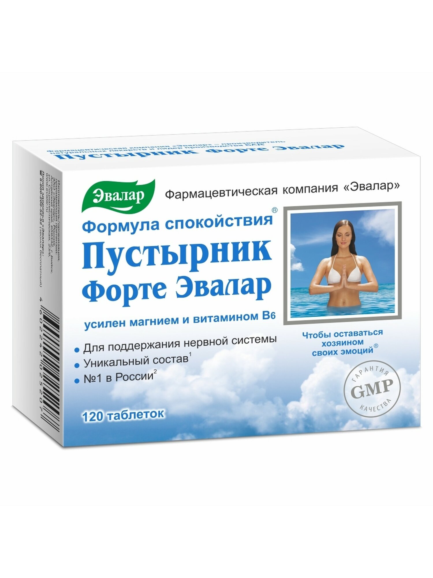 Пустырник форте N120 табл ПО 0,55Г — Таблетки массой 0,55 г - 40 шт в уп.