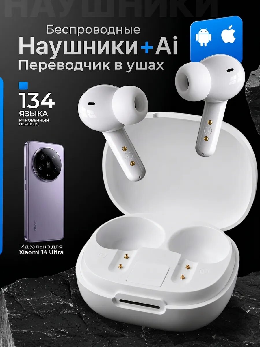 Наушники беспроводные с переводчиком 134 языка TWS EQ100