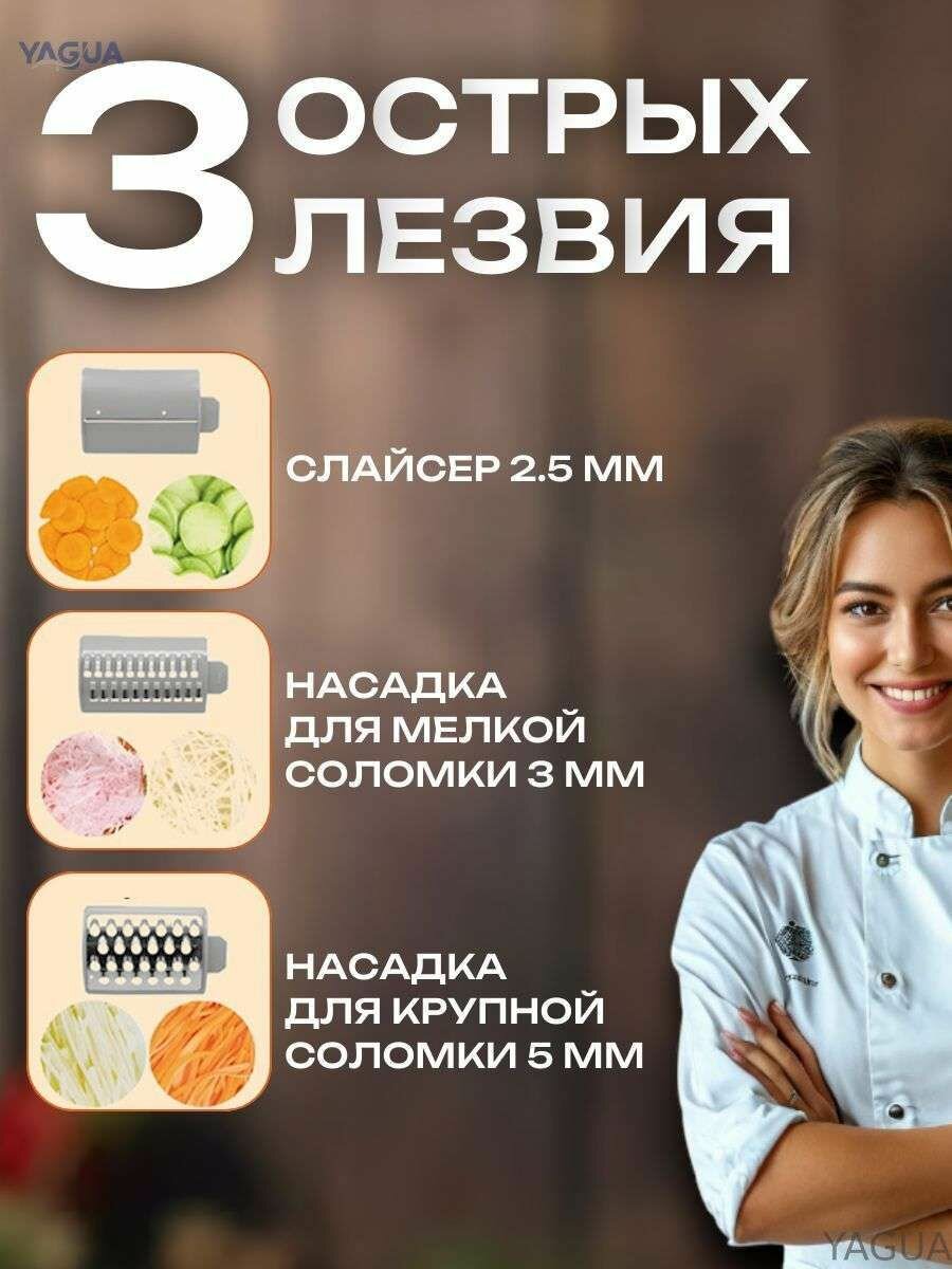 Измельчитель YAGUA — фото 1