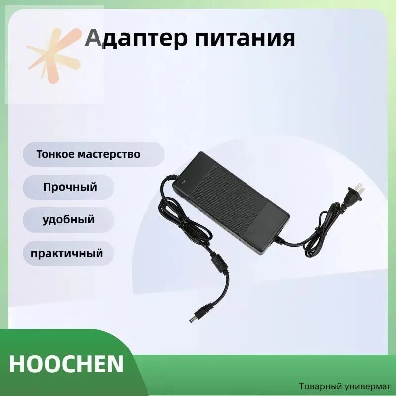 Блок питания 24V 10A для усилителя