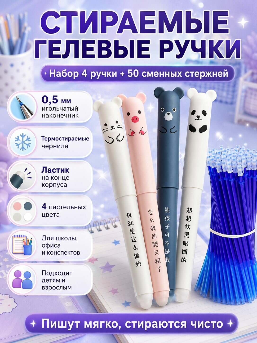 Набор ручек Гелевая, цвет: Голубой для письма
