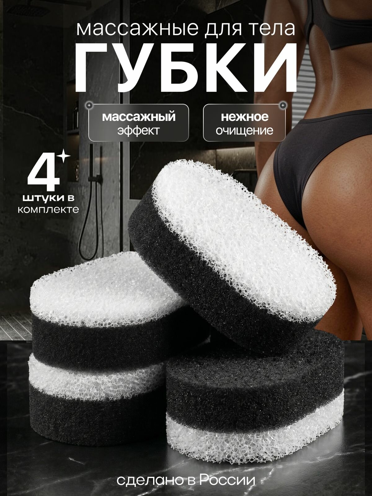 Набор губок для тела, с мягкой стороной и массажным слоем, 4шт.