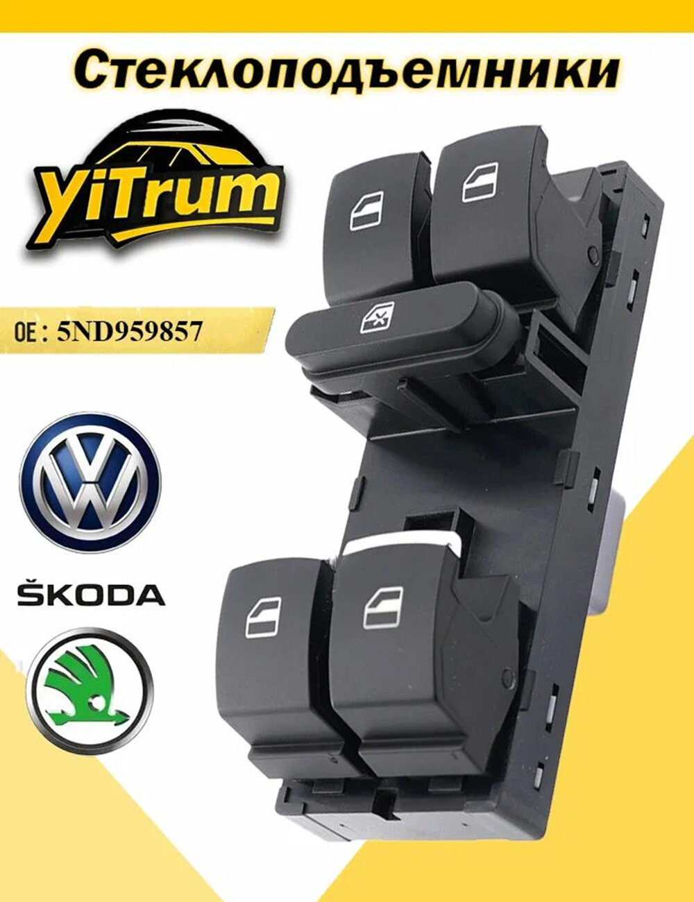 5ND959857 Подходит для Volkswagen Golf GTI MK5 MK6 Jetta Passat B6 CC, Seat Leon MK2, Skoda Fabia Двигатель окон 10 шт.