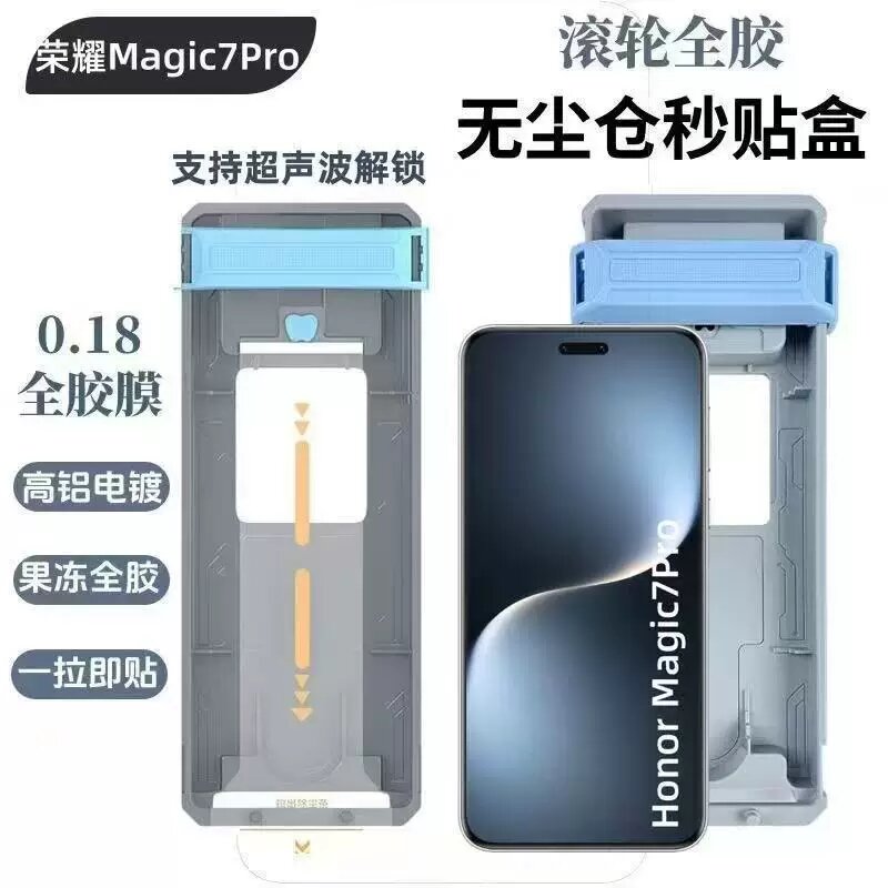 Защитное стекло для Honor Magic7 Pro - Корнинг, 3D Heat-Bent Full Coverage, 2 комплекта с пылезащитным инструментом