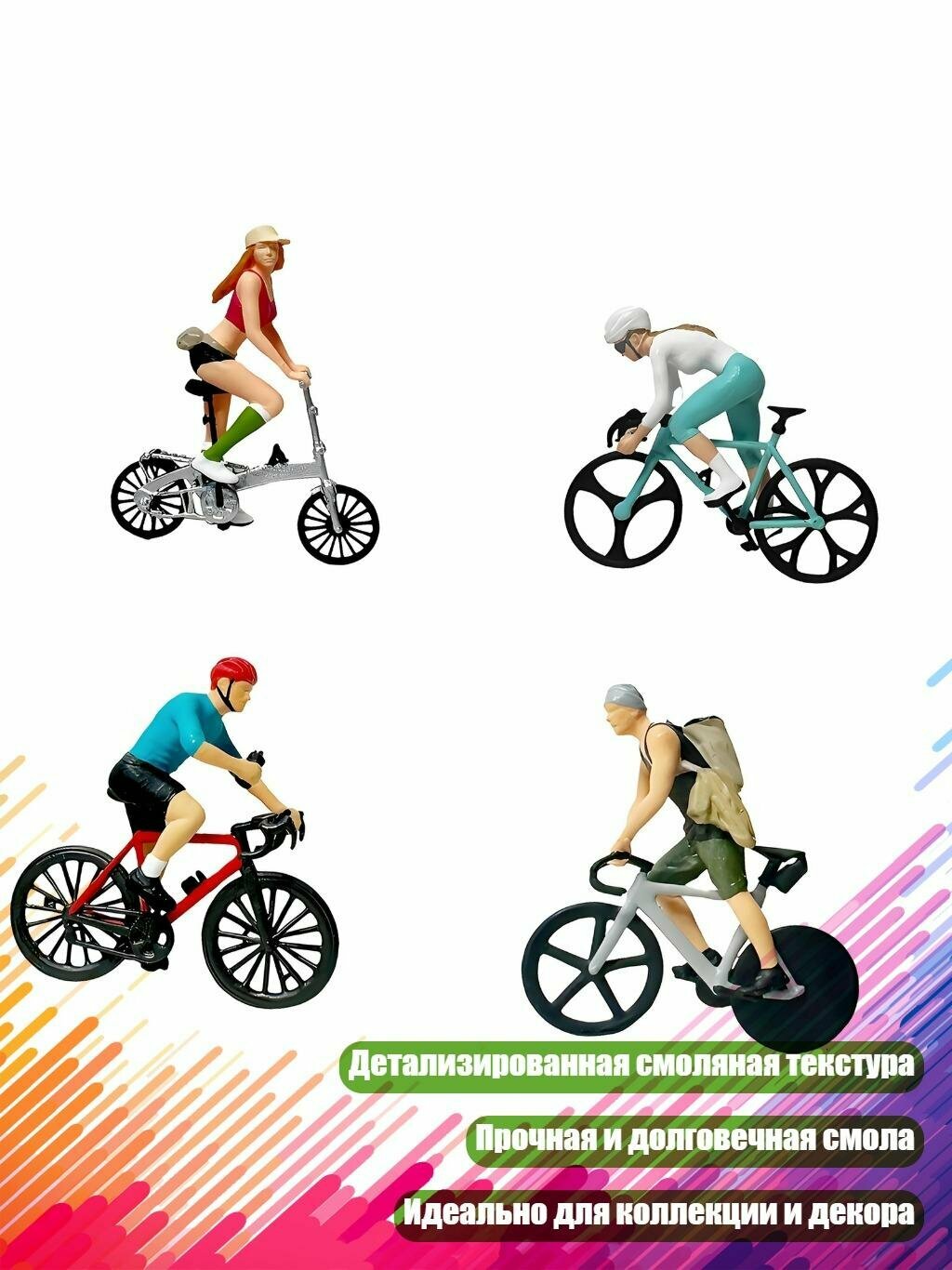 Набор миниатюрных фигурок велосипедистов 1:64, Подходить