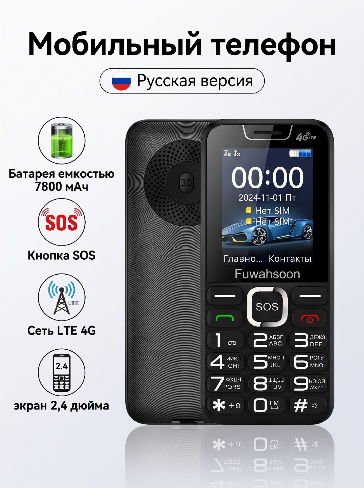 Мобильный телефон S8