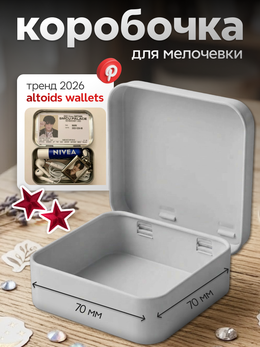 Ударопрочная коробочка для мелочевки с откидной крышкой (70х70х23мм) белая