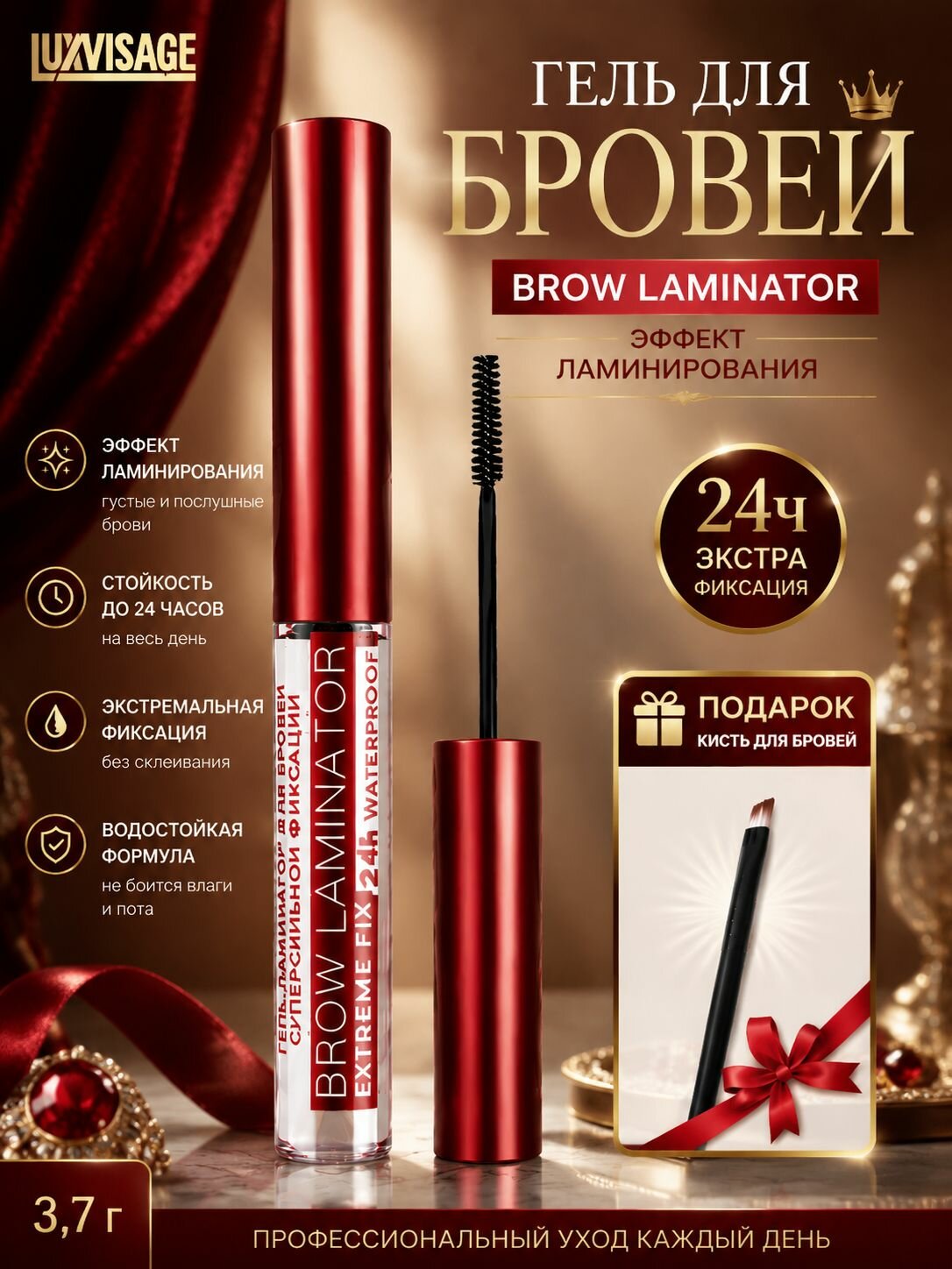 Гель для бровей суперсильной фиксации Brow Laminator Extreme Fix 24h, 4г Подарить карандаш для бровей фиксатор для бровей укладка бровей на 24 часа