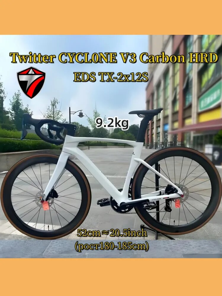TWITTER BIKE Велосипед Шоссейный, CYCLONE-V3, беспроводный&hydr,24 скоростей, Alloy rim