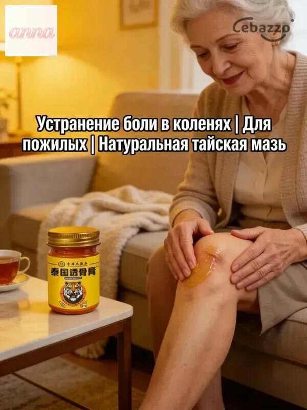 Мазь для тазобедренного сустава для суставов суставная мазь