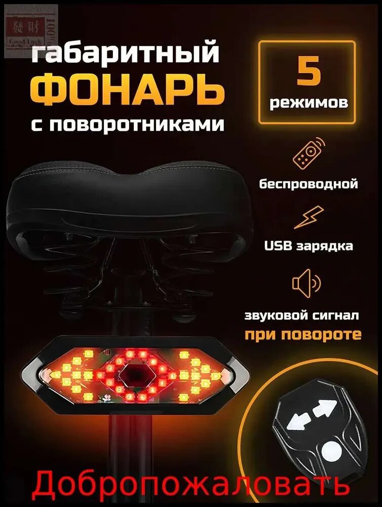Фонарь для велосипеда