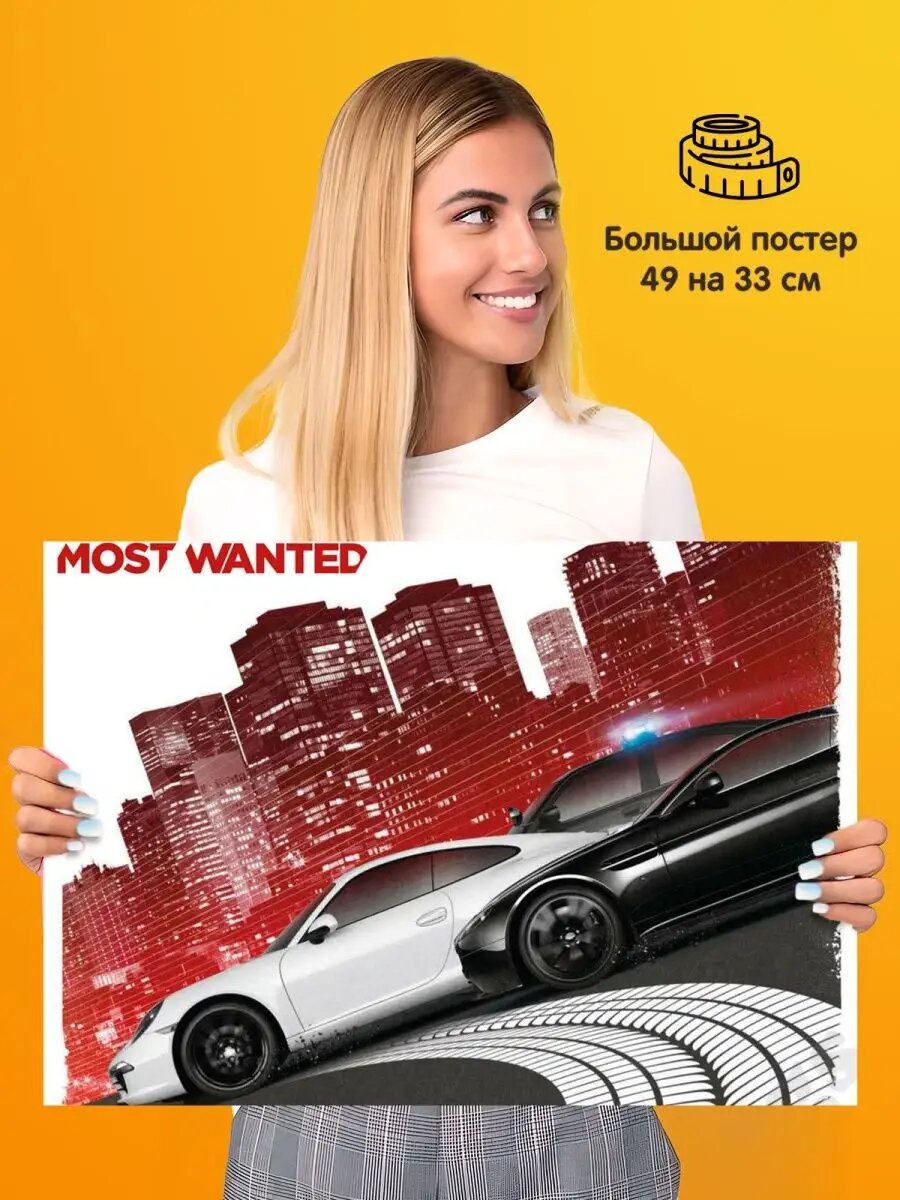 Постер плакат Need for Speed Most Wanted