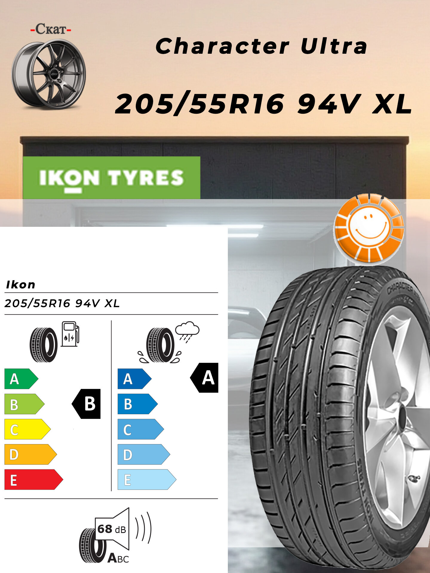Автомобильные шины Ikon Tyres 205/55R16 94V XL Character Ultra