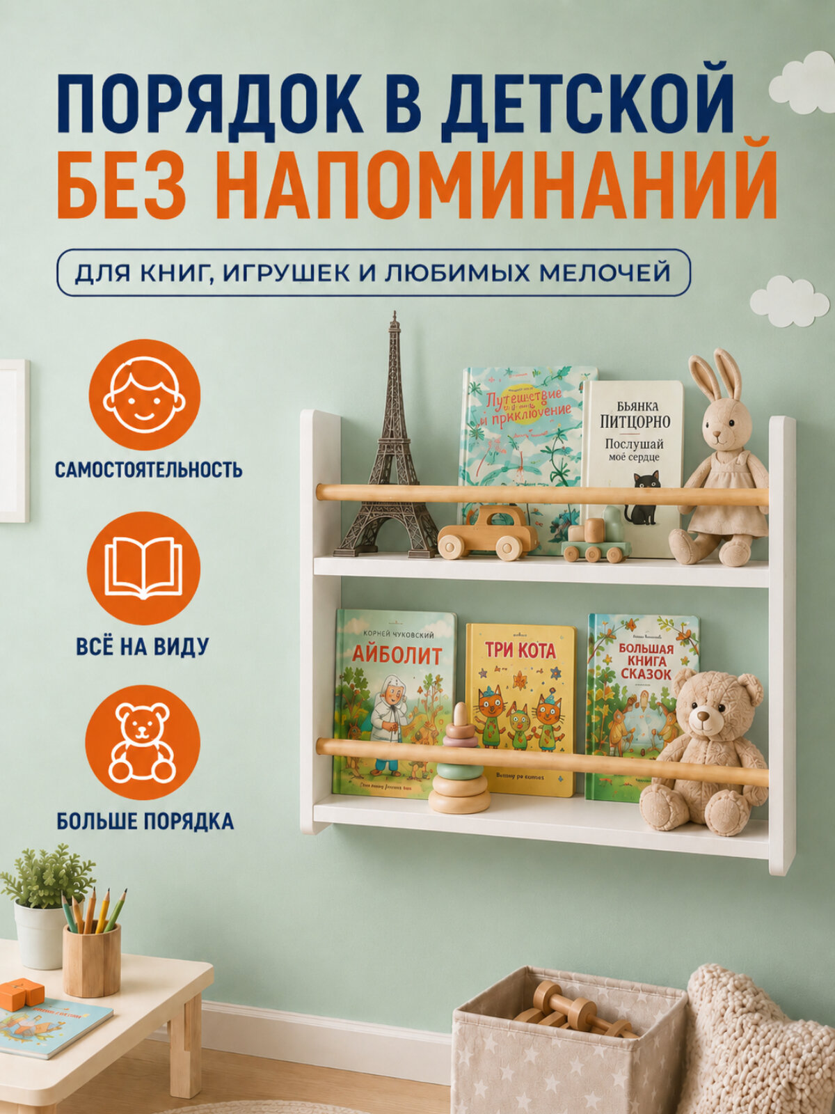 Полочка настенная книжная в детскую Монтессори мебель