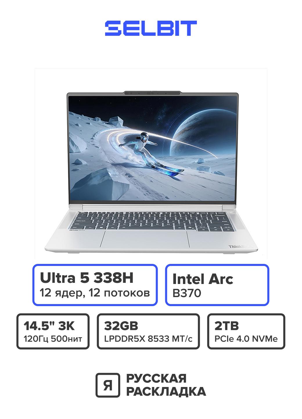 14.5" Ноутбук Lenovo ThinkBook 14+ G8+ Intel Core Ultra 5 338H IPS 3K 120 Гц RAM 32 ГБ SSD 2 ТБ Серебристый