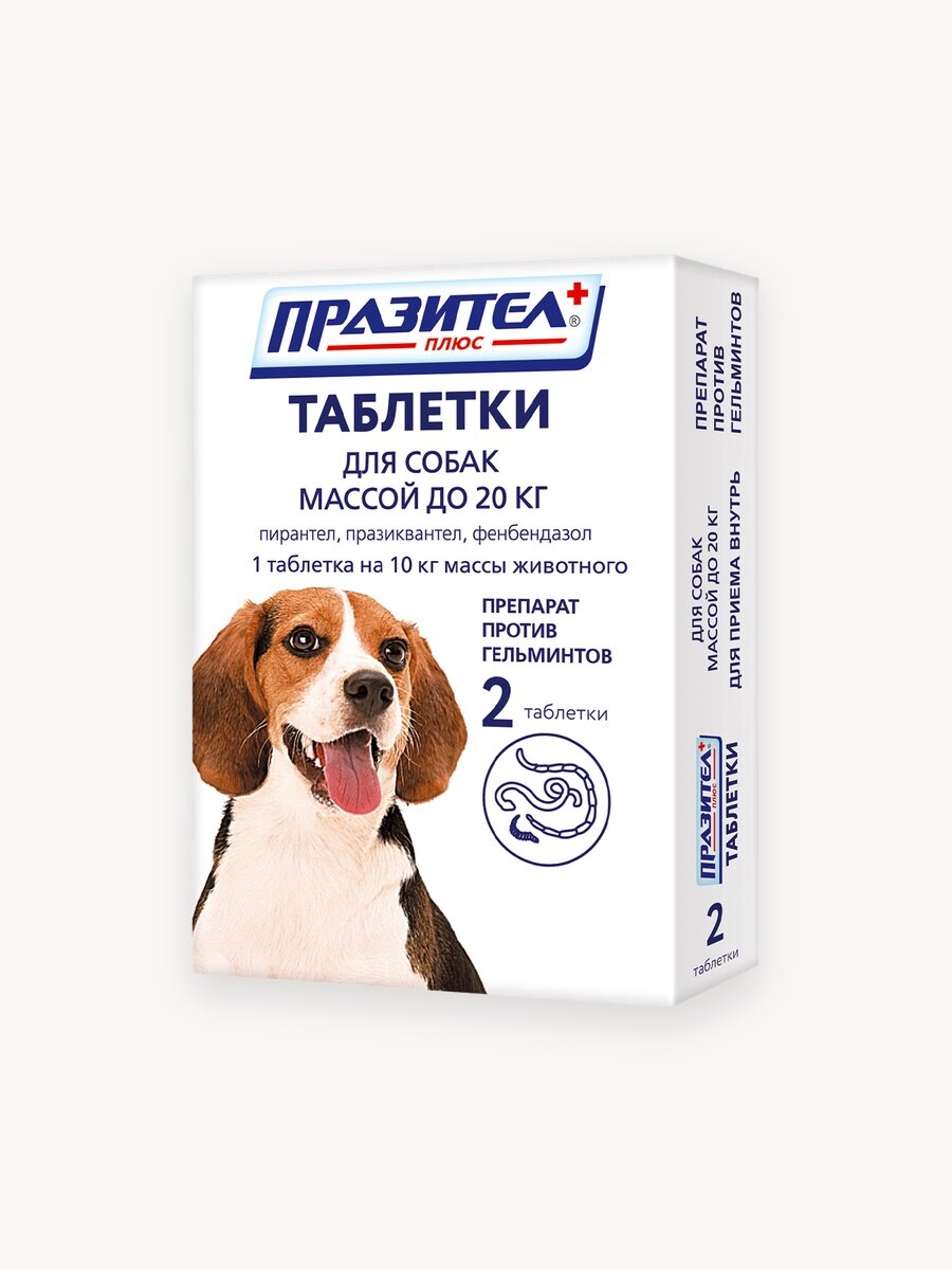 Празител таблетки от глистов (антигельминтное средство) для собак до 20 кг, 2 шт