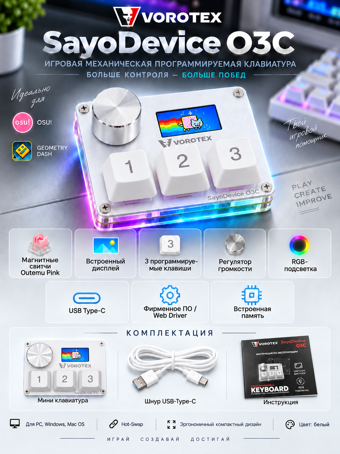 Игровая механическая программируемая клавиатура VOROTEX SayoDevice O3C с дисплеем, Outemu Pink Switch, для OSU и Geometry Dash
