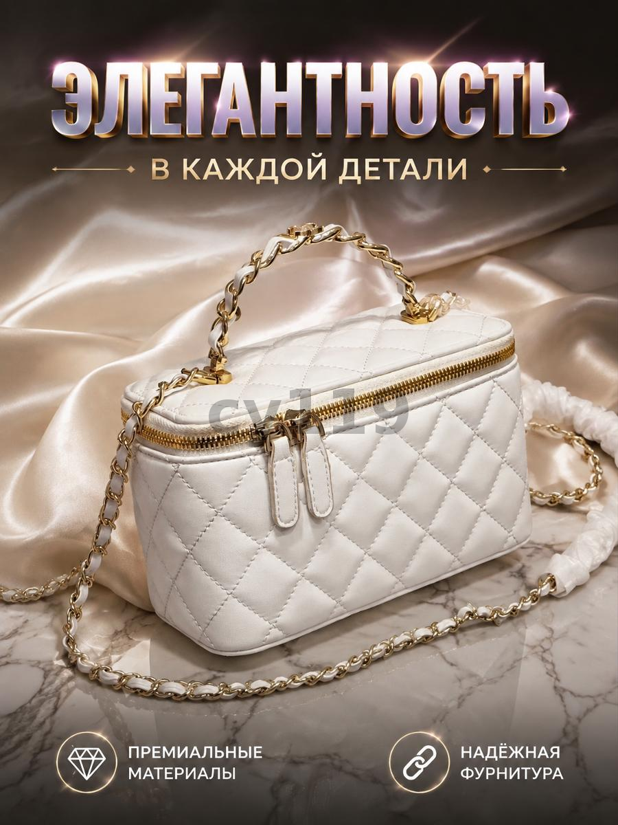Сумка кросс-боди  Сумка шанэль