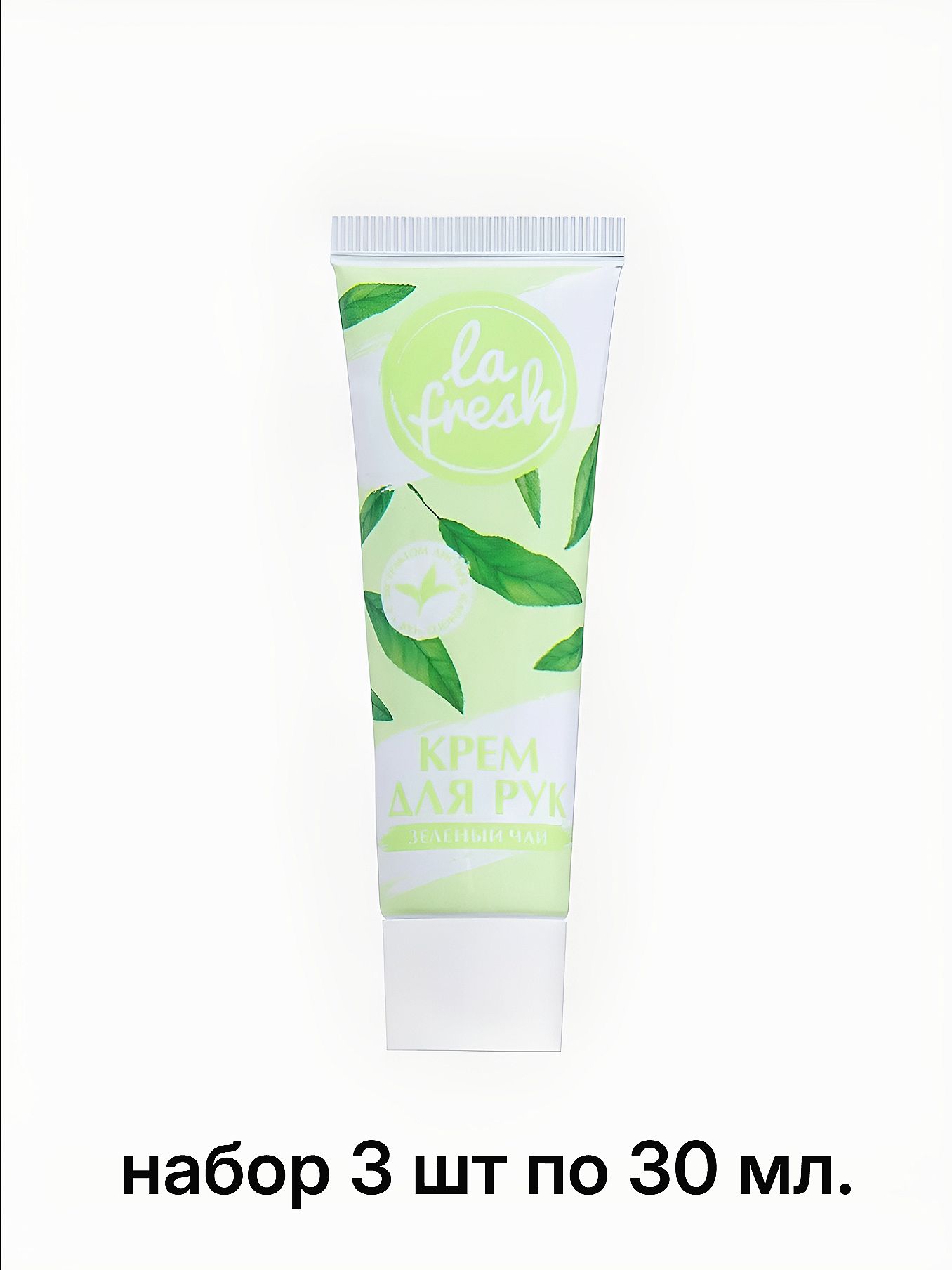 Крем для рук La Fresh Зеленый чай 90 мл