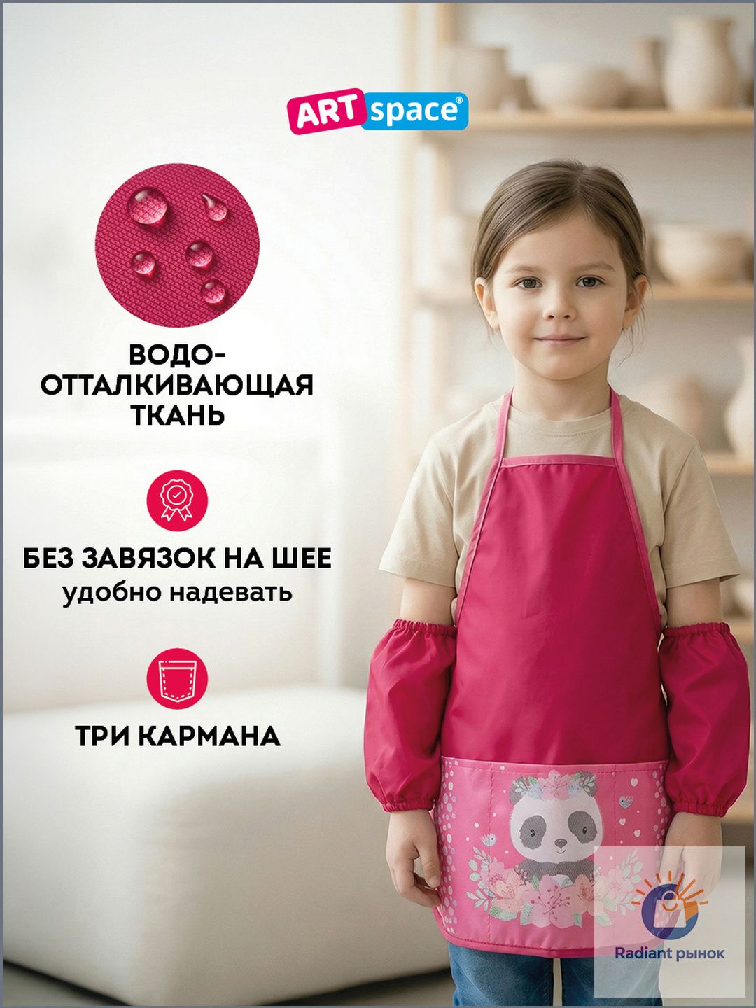 Фартук для рисования для девочек — фото 1