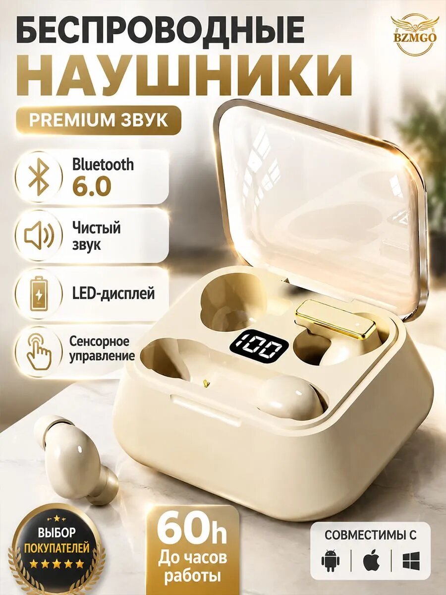 Наушники беспроводные TWS 2 в 1 с LED-дисплеем, Bluetooth 6.0 и Type-C