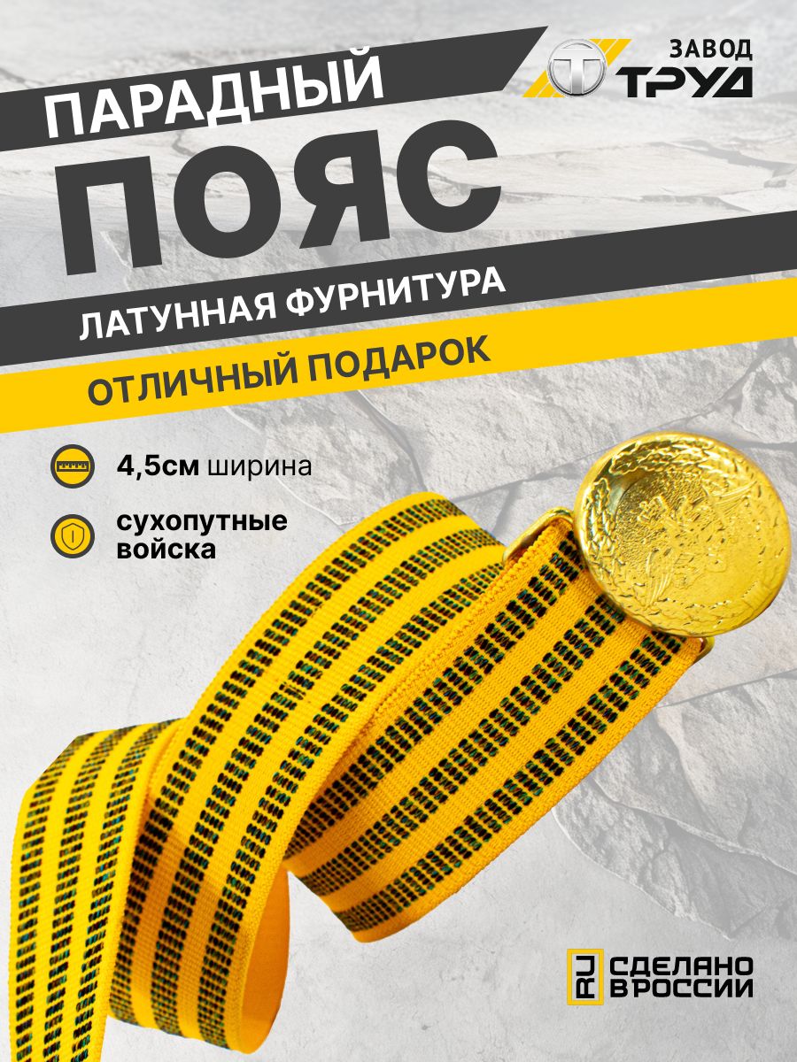 Ремень