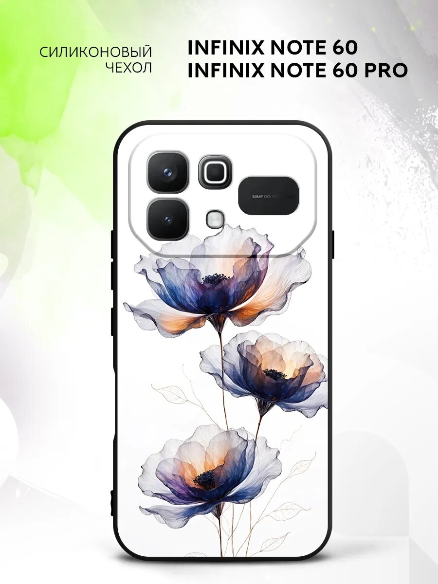 Чехол на Infinix Note 60/Note 60 Pro, Инфиникс Нот 60, Инфиникс Нот 60 Про кейс с поддержкой беспроводной зарядки и принтом цветы акварель