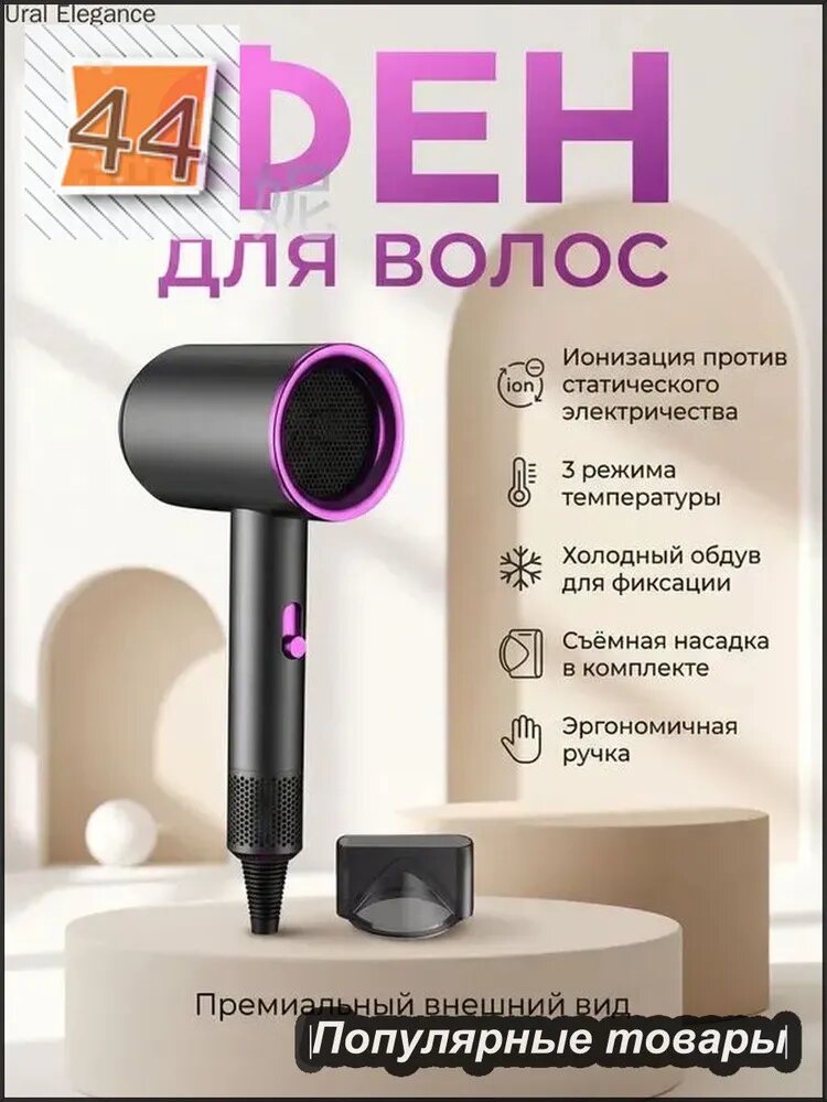 Фен для волос FjXUg2TO51 800 Вт, скоростей 3, кол-во насадок 1, черный