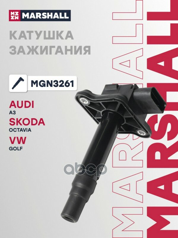 Катушка зажигания! Audi A3/A4/A6/TT, VW Golf/Passat/Polo, Skoda Octavia 1.8T/GTi/2.0i 96> MARSHALL арт. MGN3261