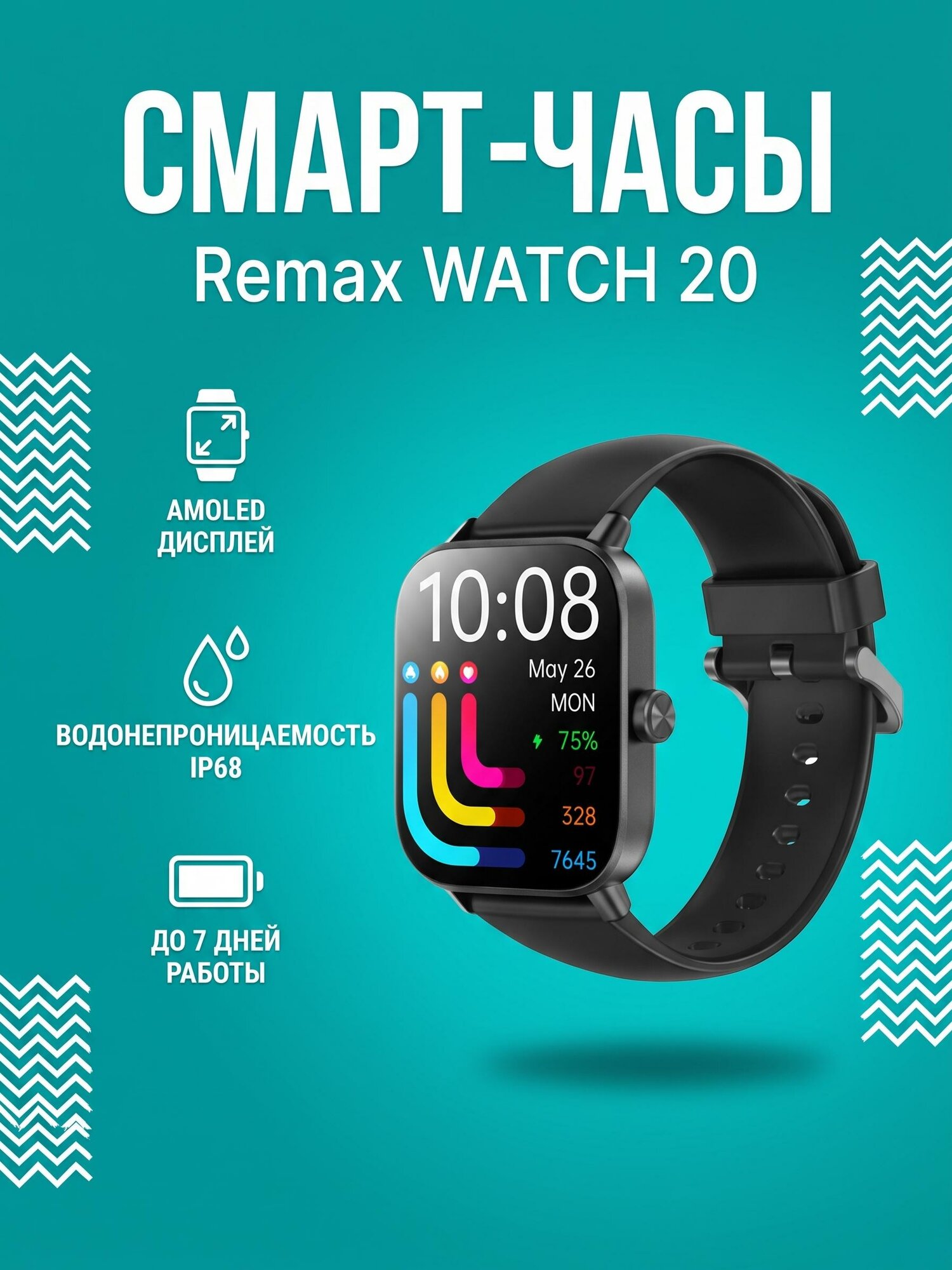 Смарт-часы Remax WATCH 20, черный