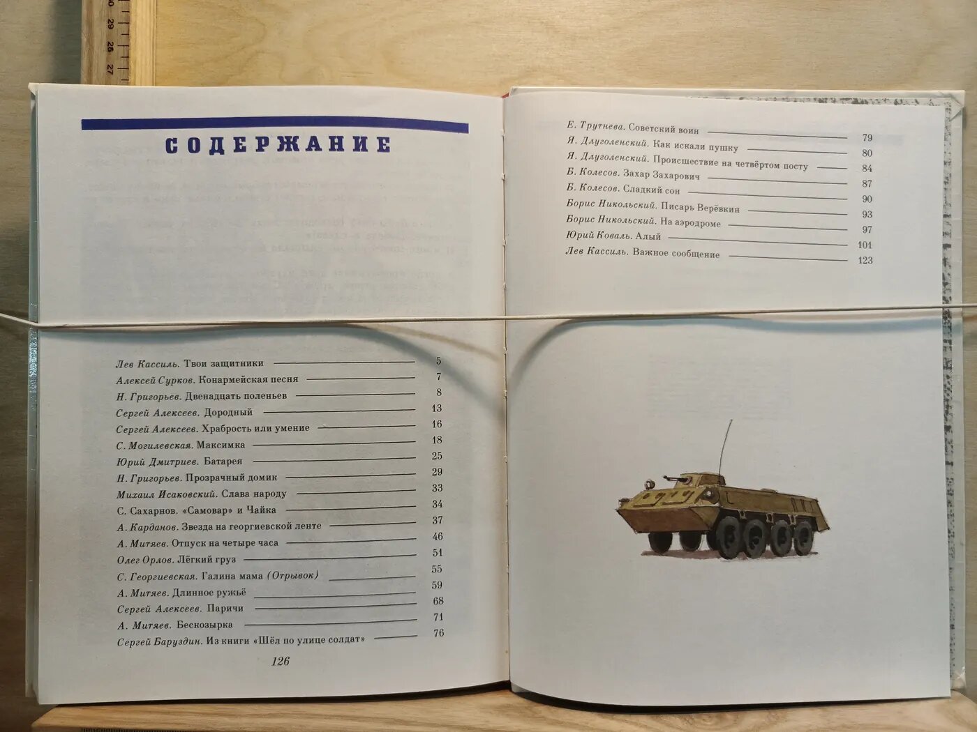Слава герою-бойцу — фото 1