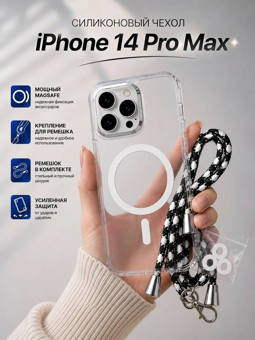 Чехол на iPhone 14 Pro Max MagSafe с ремешком
