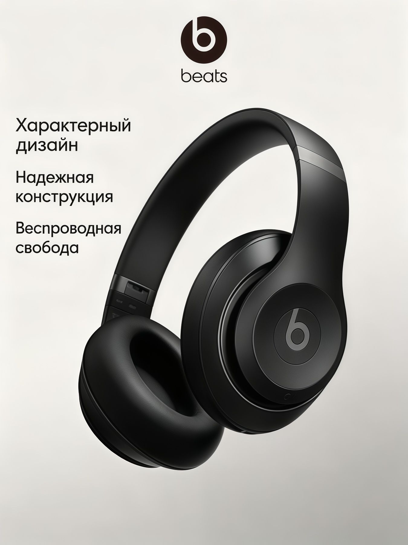 Beats Наушники беспроводные с микрофоном Beats Studio Pro, черный