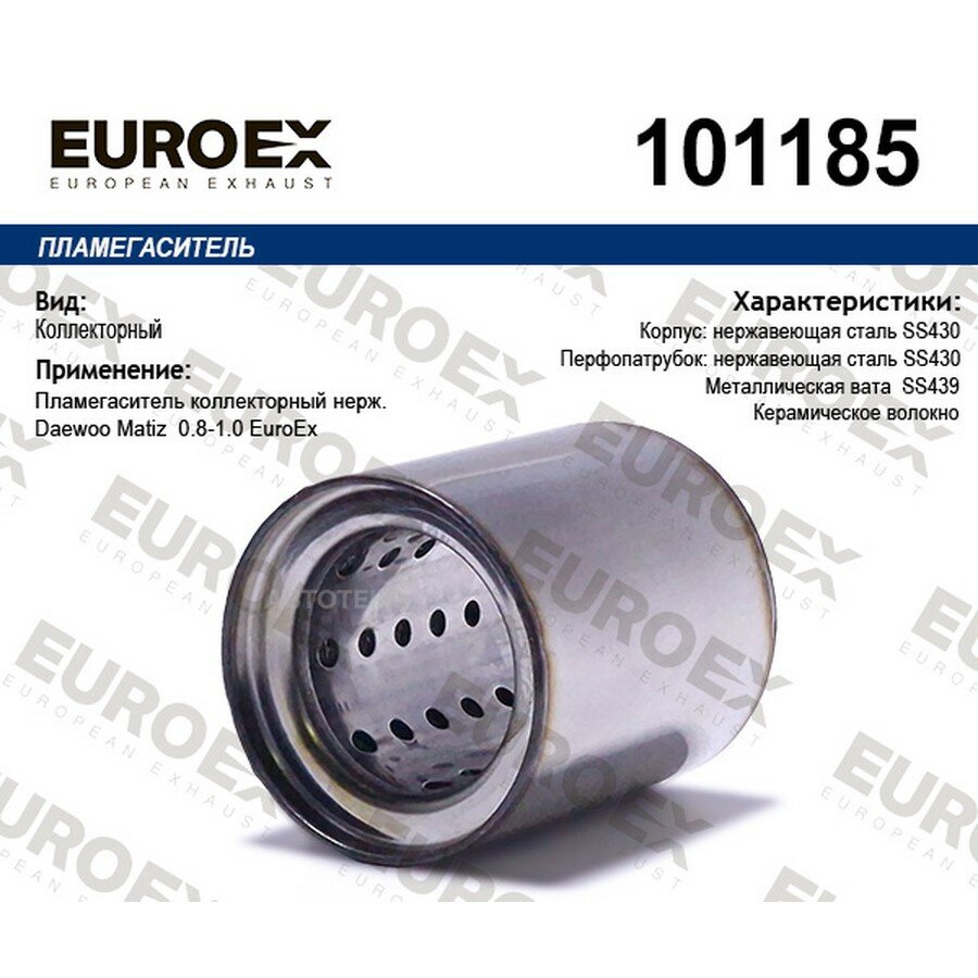Пламегаситель коллекторный DAEWOO MATIZ нерж. EUROEX 101185