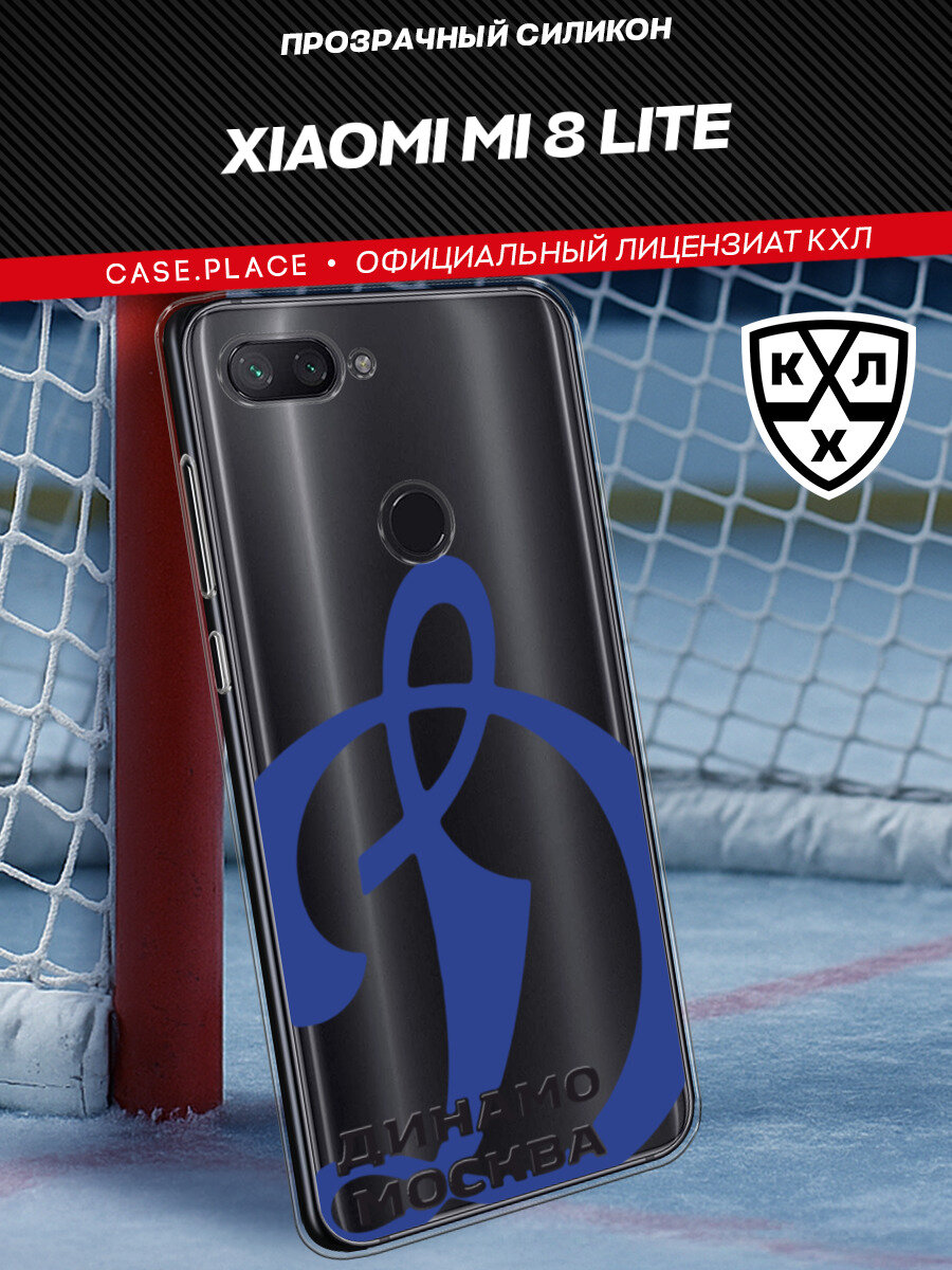 Чехол на Xiaomi Mi 8 Lite / Сяоми Mi 8 Lite с принтом "КХЛ Буква Д 2"