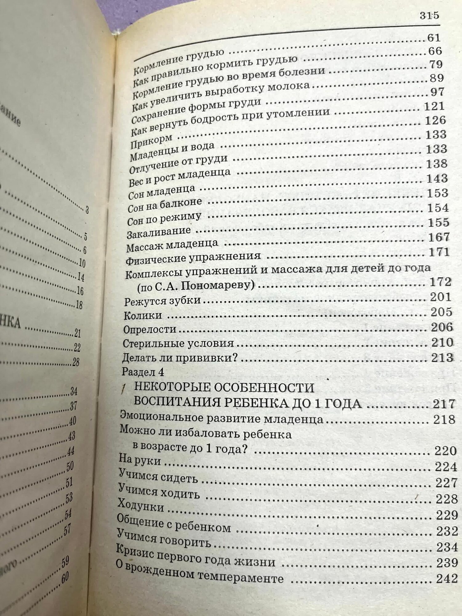 А вот и я! — фото 1